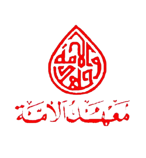 SABK Maahad Al-Ummah
